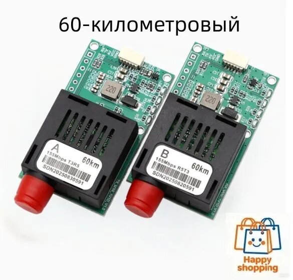 60-километровый волоконно-оптический модуль, оптический приемопередатчик TTL, волоконно-оптический интерфейс, терминал FC-sky 2