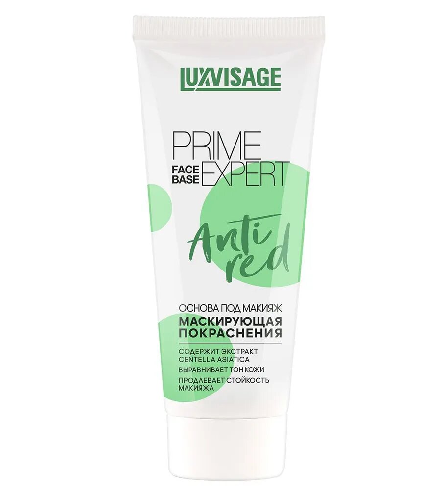 LUX visage Основа под макияж PRIME EXPERT Pore filler маскирующая покраснения