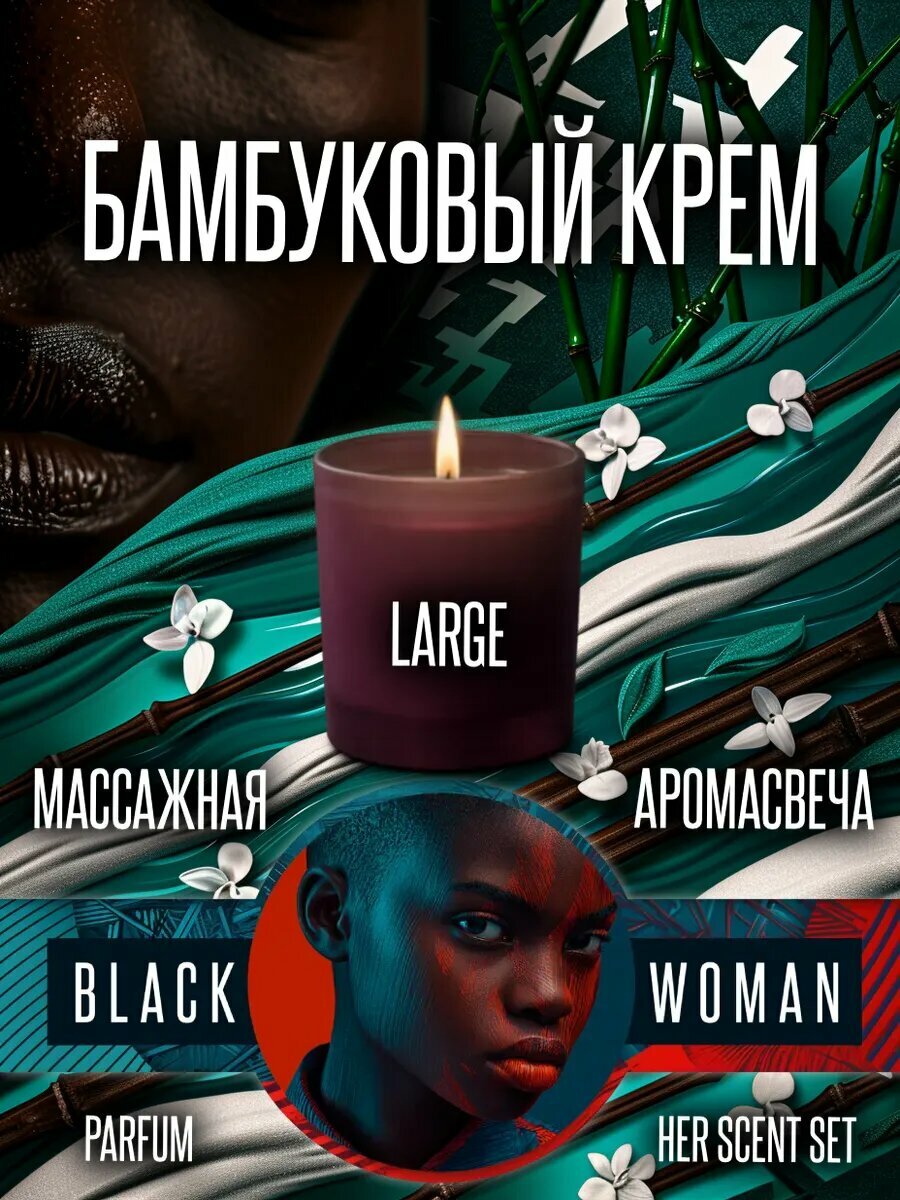 Крем-воск для тела увлажняющий с бамбуковым ароматом