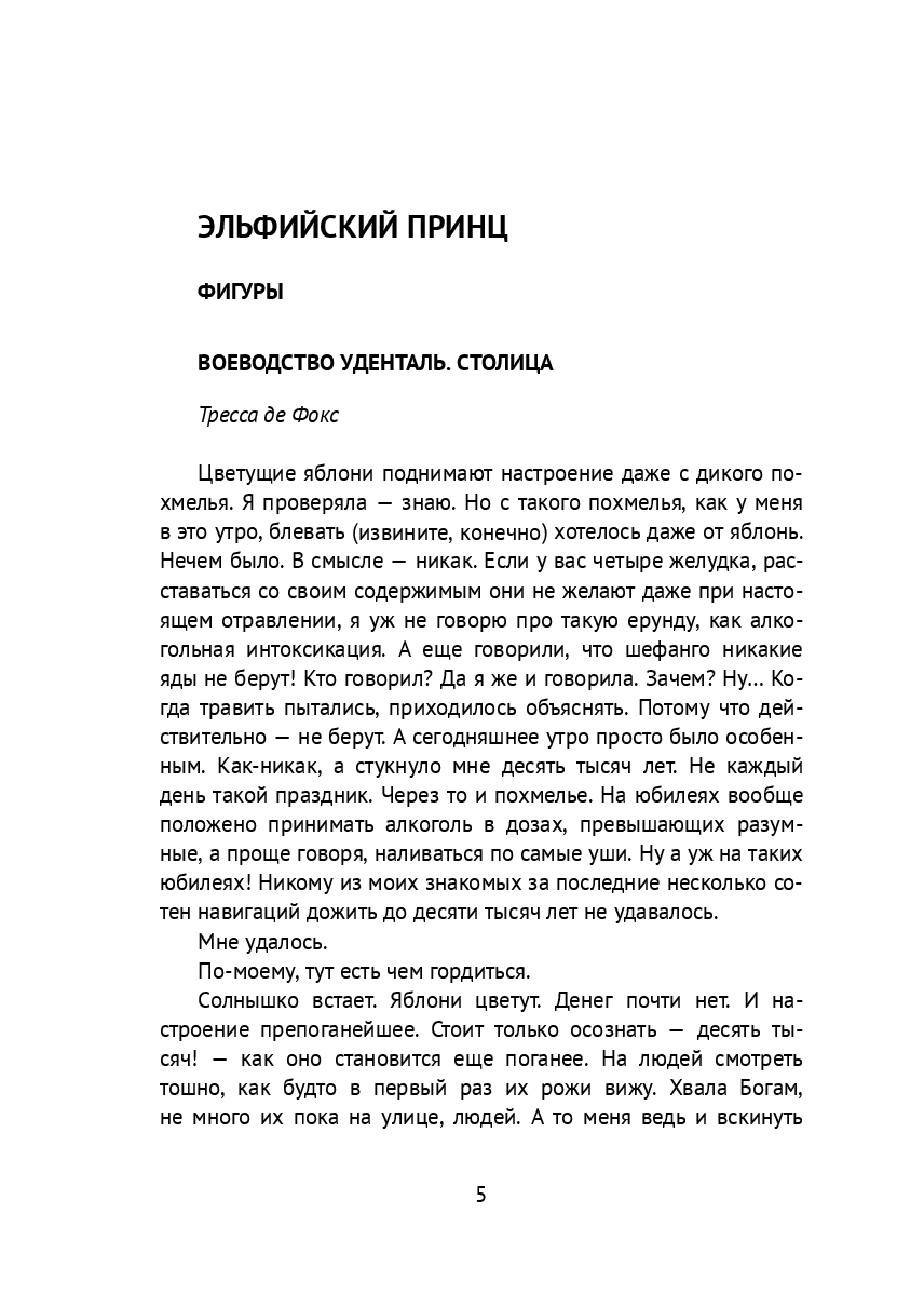 Чужая война — фото 1