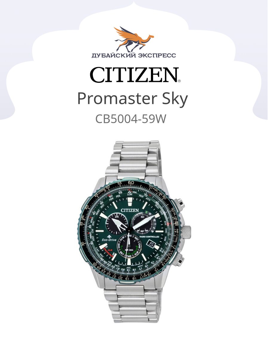  CITIZEN