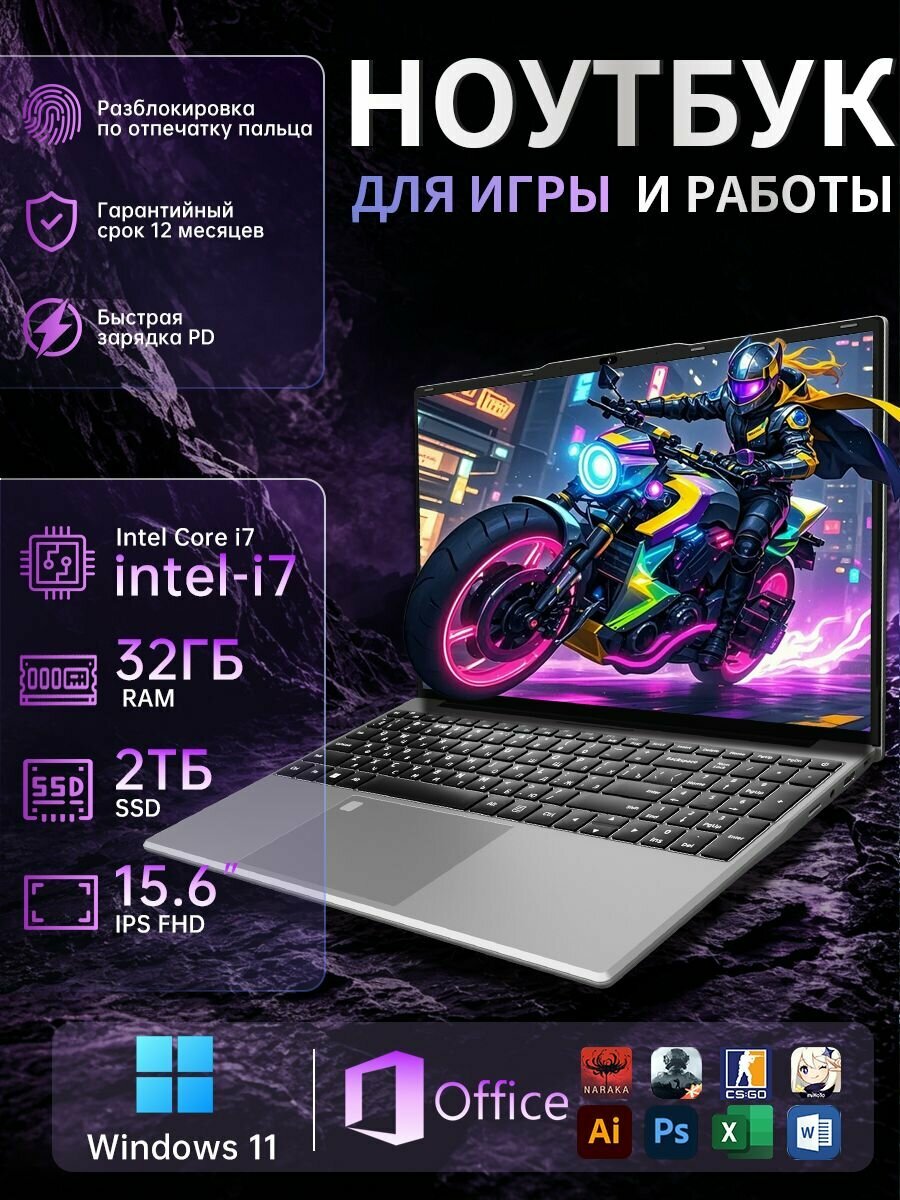 Intel Core i7 Игровой Ноутбук для игр мощный Ноутбук 15.6", Intel Core i7-6500U, RAM 32 ГБ, SSD 2048 ГБ, Intel UHD Graphics, Windows Pro, серый, Русская раскладка