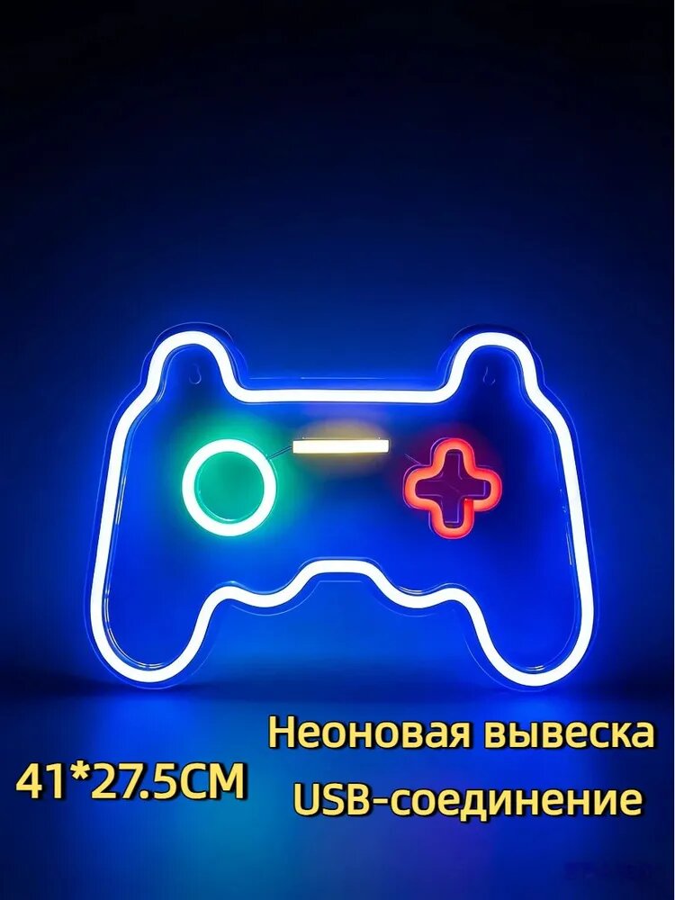 USB неоновая лампа Геймпад (Джойстик), светильник для игровой комнаты геймера