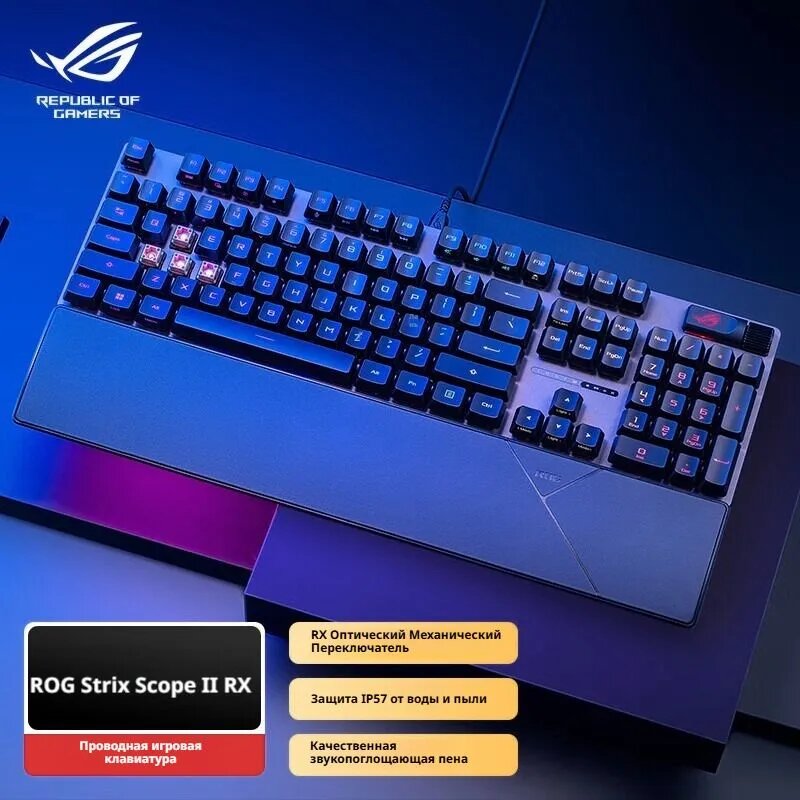 ROG Игровая клавиатура проводная , (Red), черный