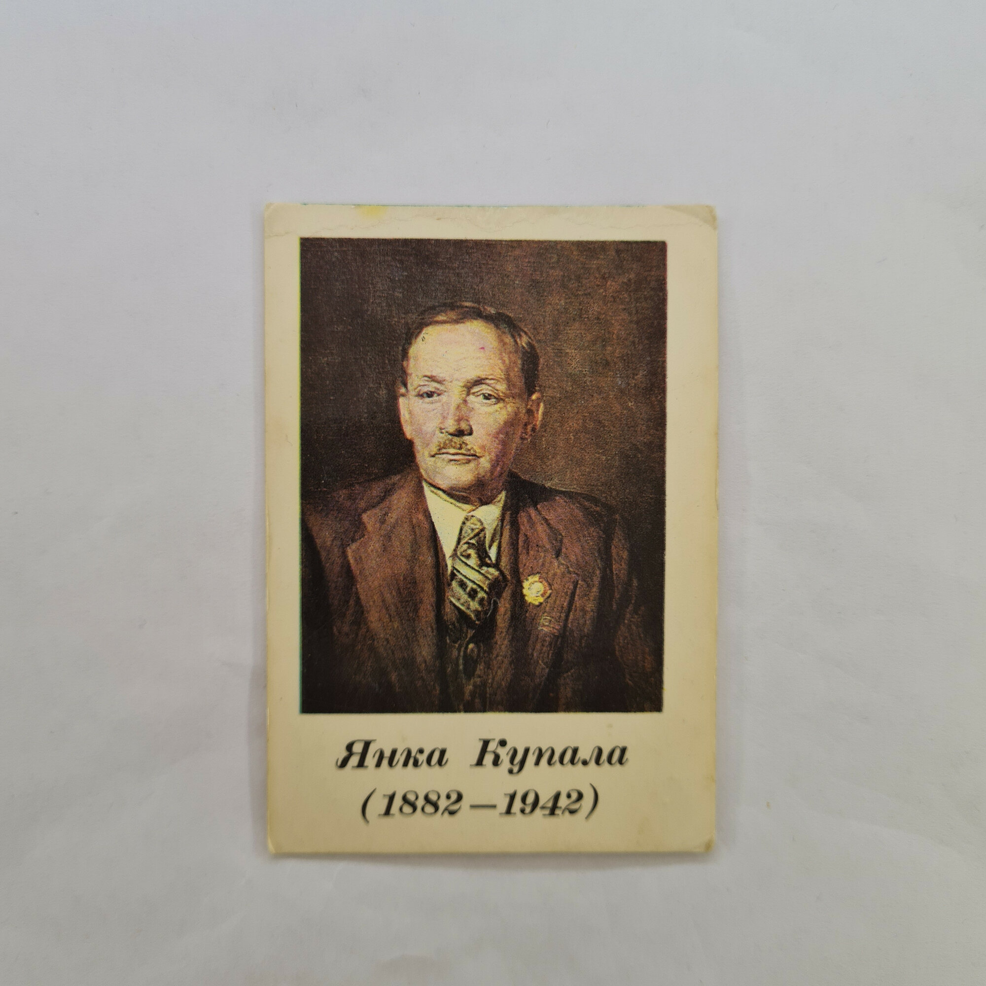 Карманный календарик СССР 1982. Янка Купала, портрет писателя. Советский календарь Беларусь
