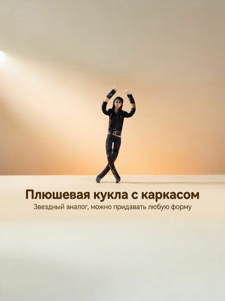 Майкла Джексона Michael Jackson фигурка игрушки