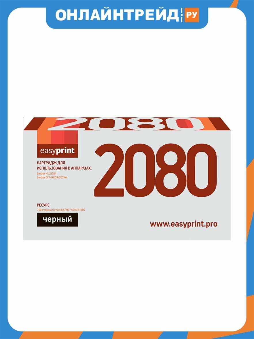 Картридж лазерный Easyprint LB-2080 (TN-2080) для Brother HL-2130R/Brother DCP-7055R/DCP-7055W. без чипа 700 стр.