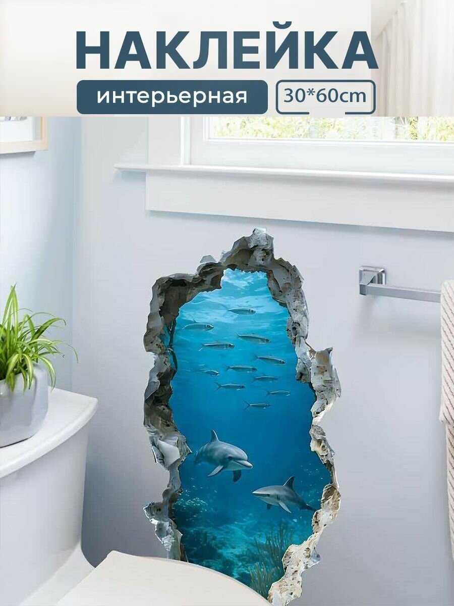 Наклейка интерьерная на стену для декора большая