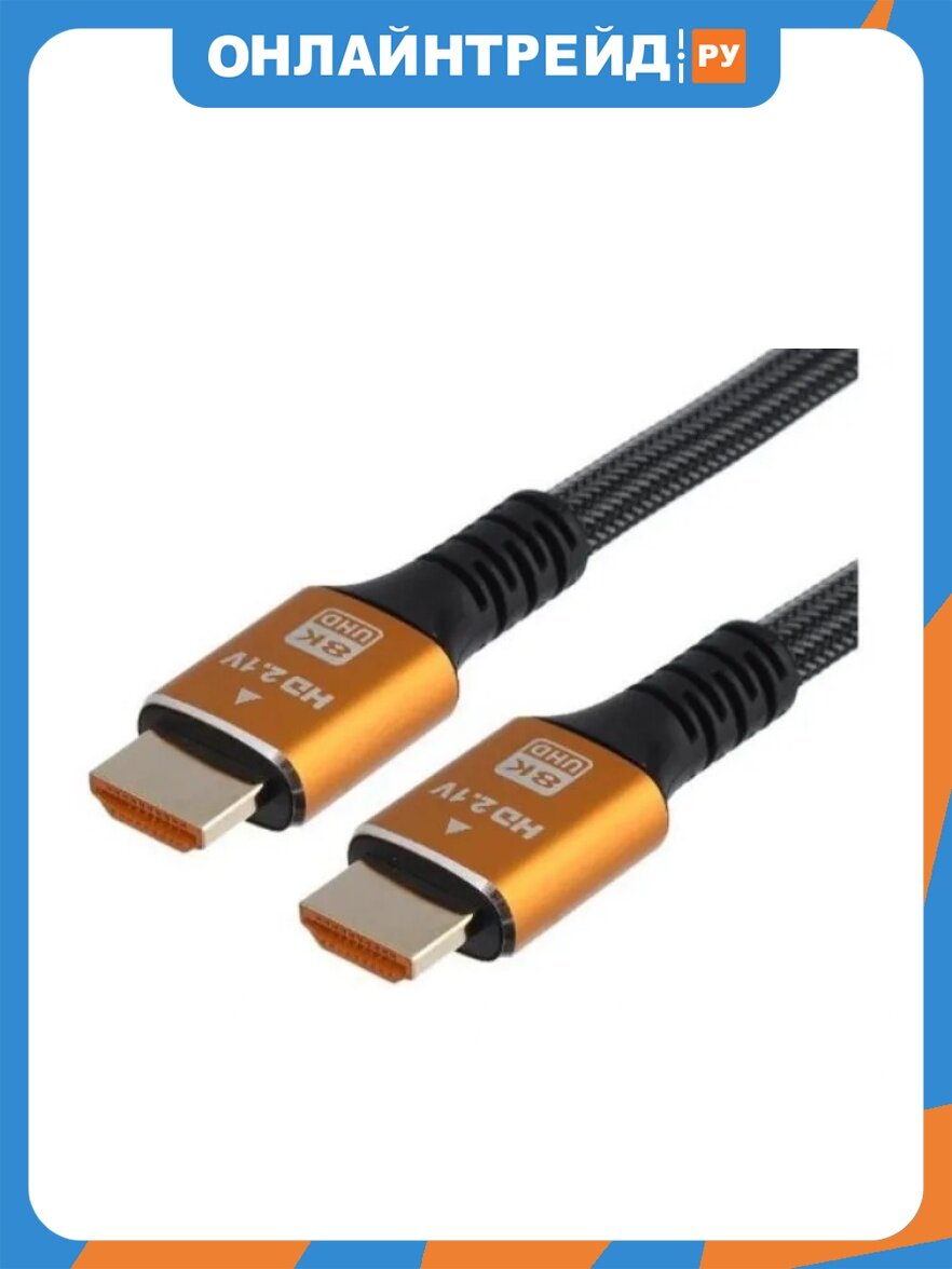Кабель Gopower HDMI(19M)-HDMI(19M) v2.1, Ultra High Speed 2м. серый