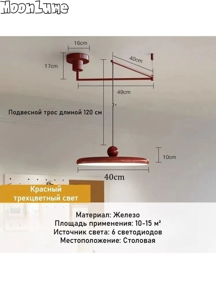 Franeda Люстра, LED, 40 Вт