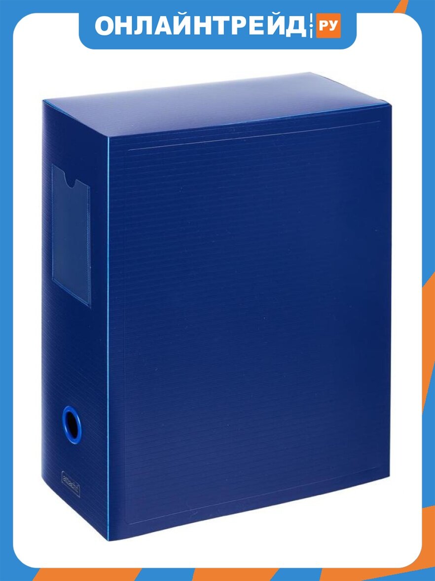 Короб архивный Attache Economy пластиковый синий 245x120x330 мм
