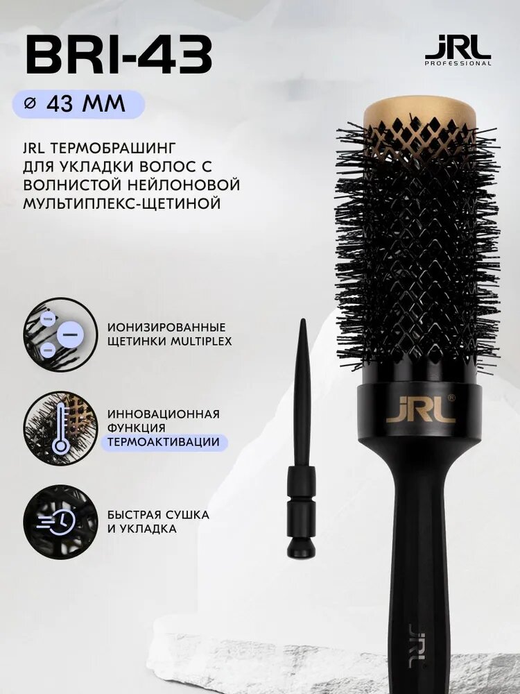 Брашинг для укладки волос