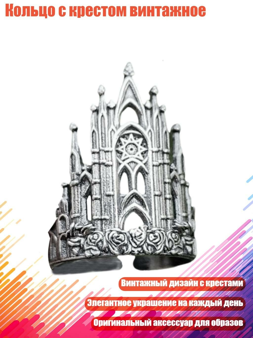 Крестик