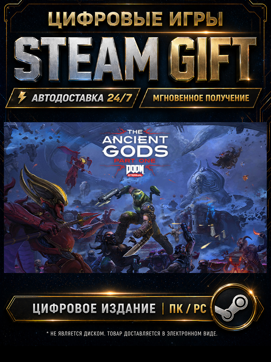 Игра DOOM Eternal Deluxe Edition (Post-Launch) | STEAM GIFT | автоматическая выдача | | Страны СНГ (Кроме РФ/РБ)