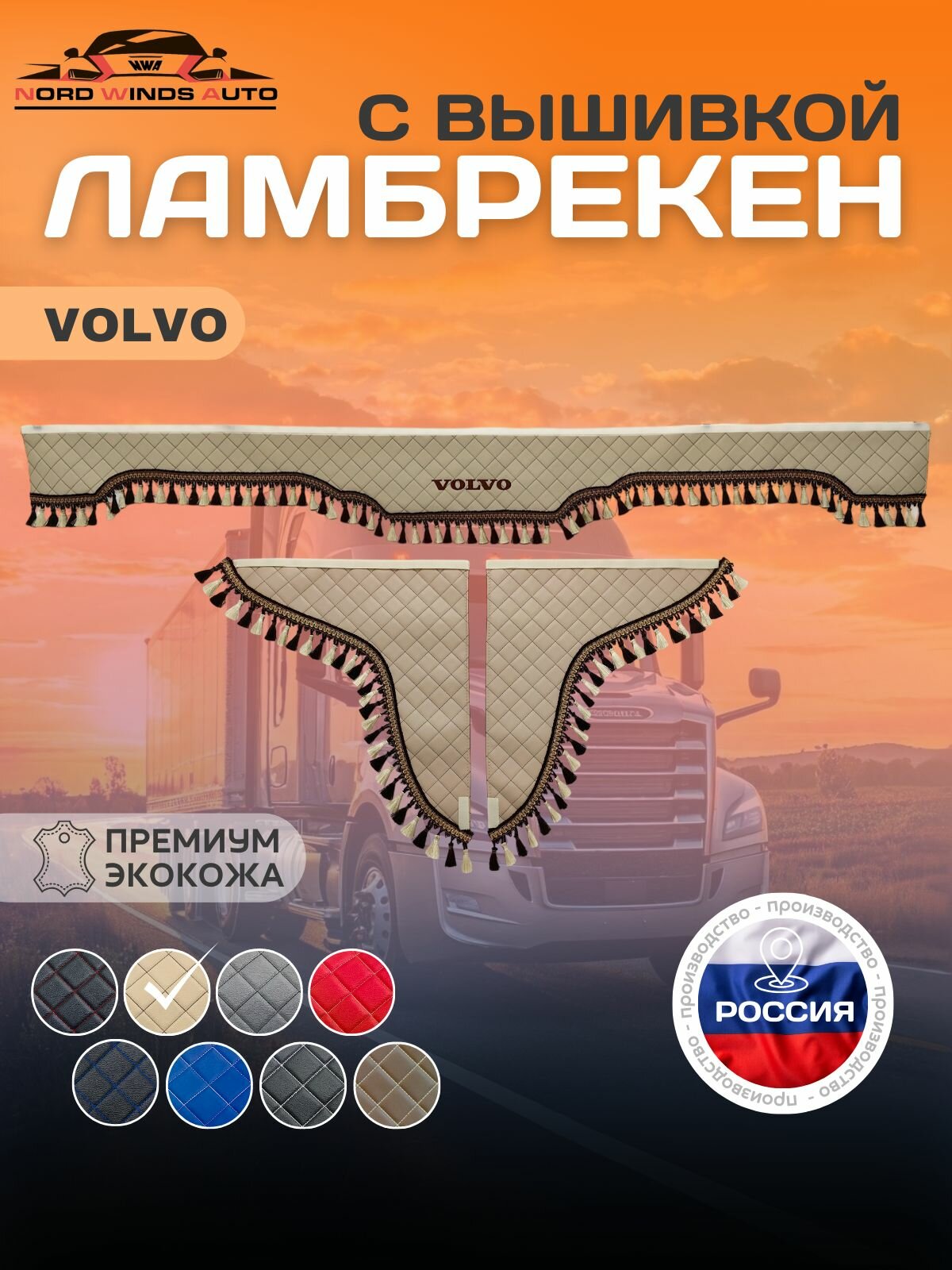 Шторка солнцезащитная, затемнение: 100%