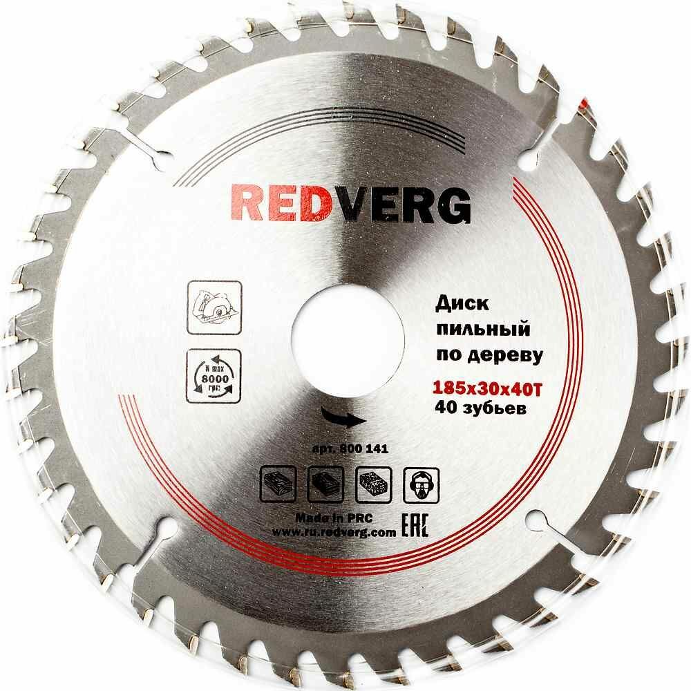 Диск пильный по дереву твердосплавный 185 x 30 x 40T, REDVERG 800141