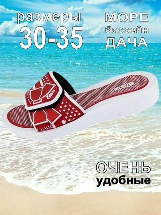 Шлёпанцы