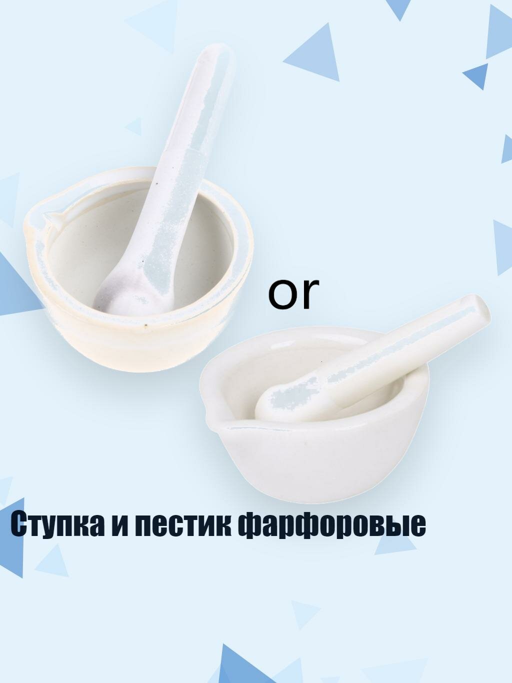 Ступка и пестик фарфоровые, Белый