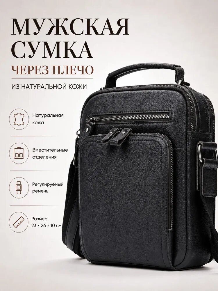 Сумка