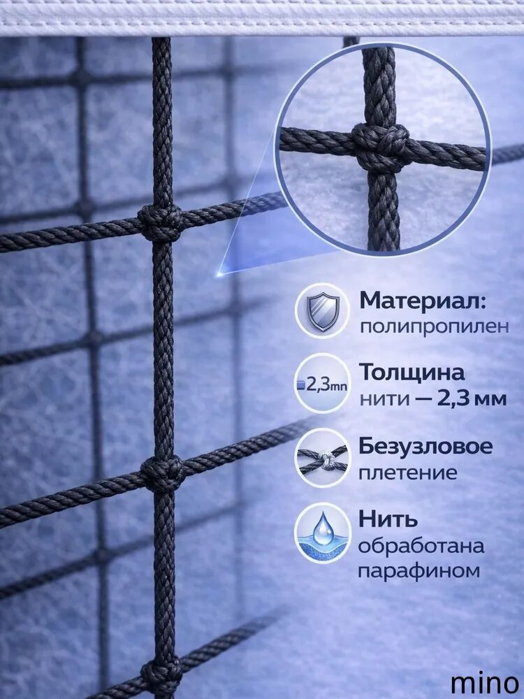 Сетка волейбольная — фото 1