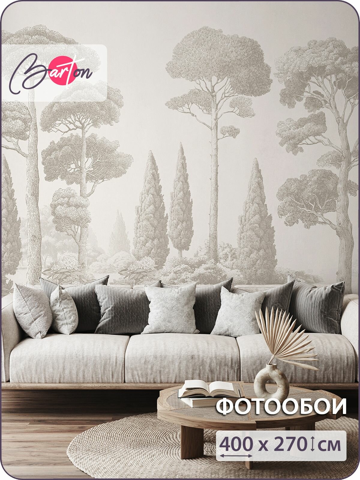 BARTONWALL Фотообои флизелиновые 3D 400x270 см Деревья Природа N175-B 3д обои на стену