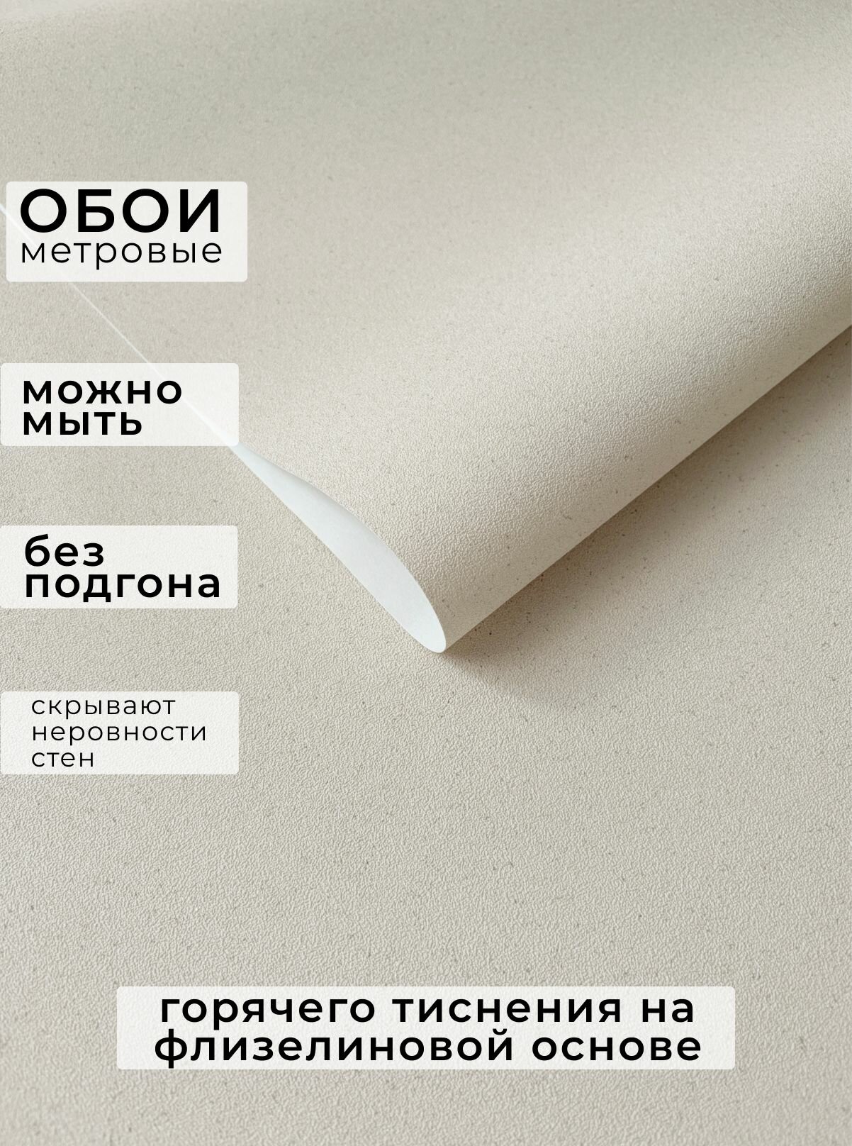 Обои флизелиновые метровые без подгона 1.06 х 10.05 Моющиеся.