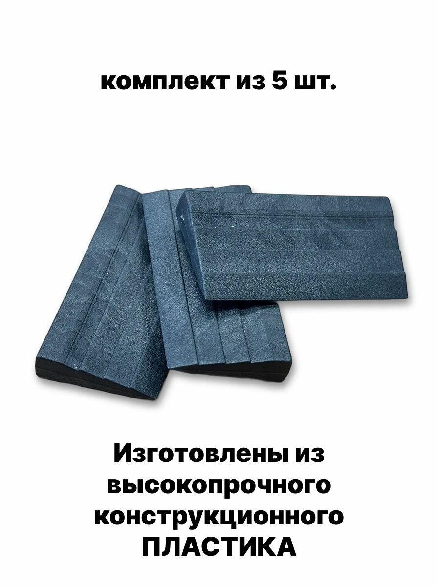 Клин для топора, молотка (5 шт.)