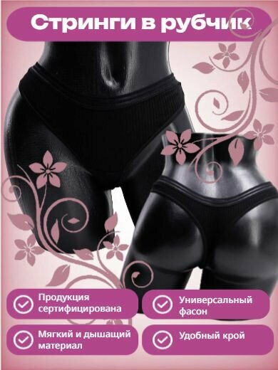 Трусы