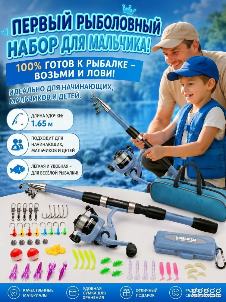 Удилище NOMADISM 1.65 м, до 20 г, легкое и удобное для детей, снаряжение для рыбалки на озере/реке/ручье