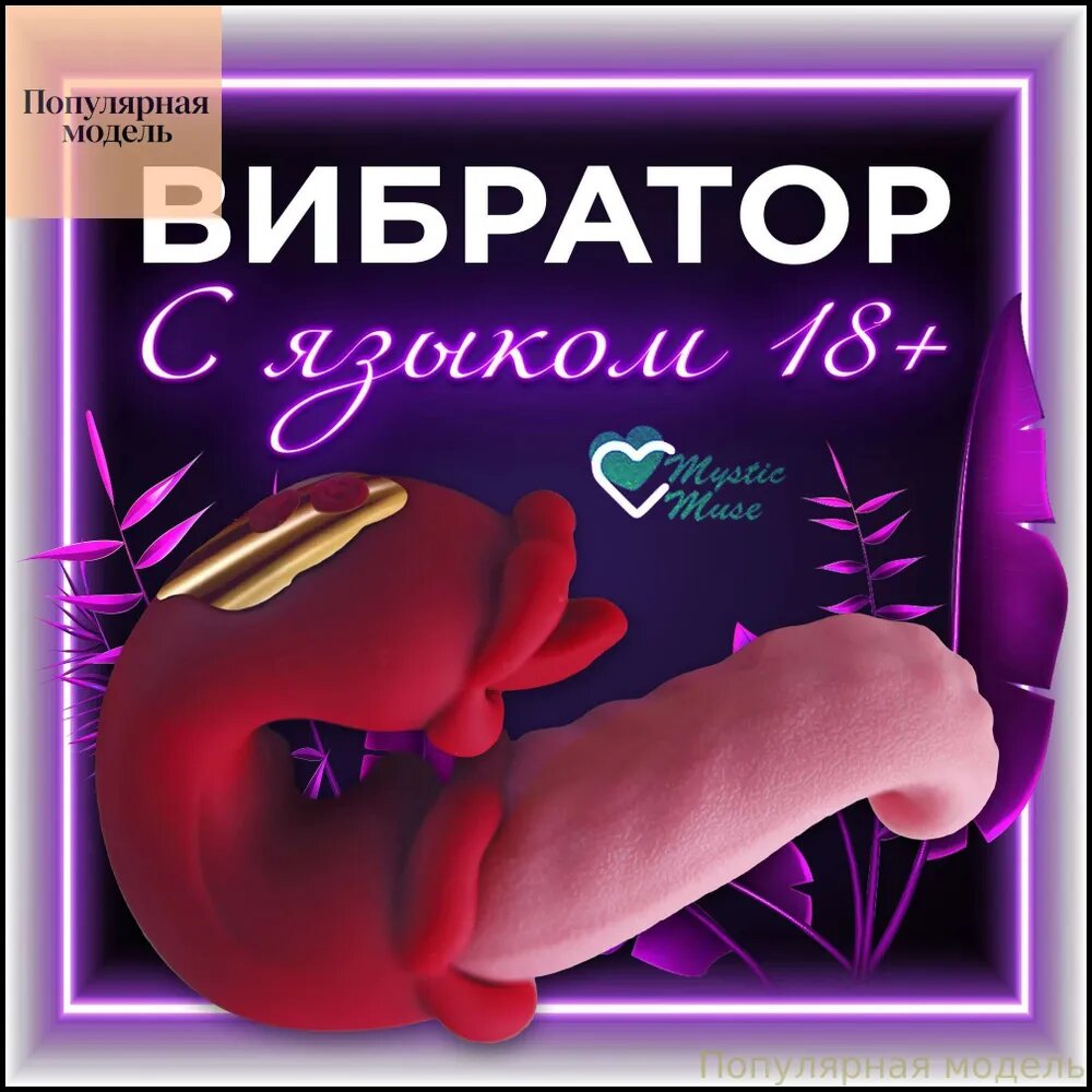 Вибратор, 15 см