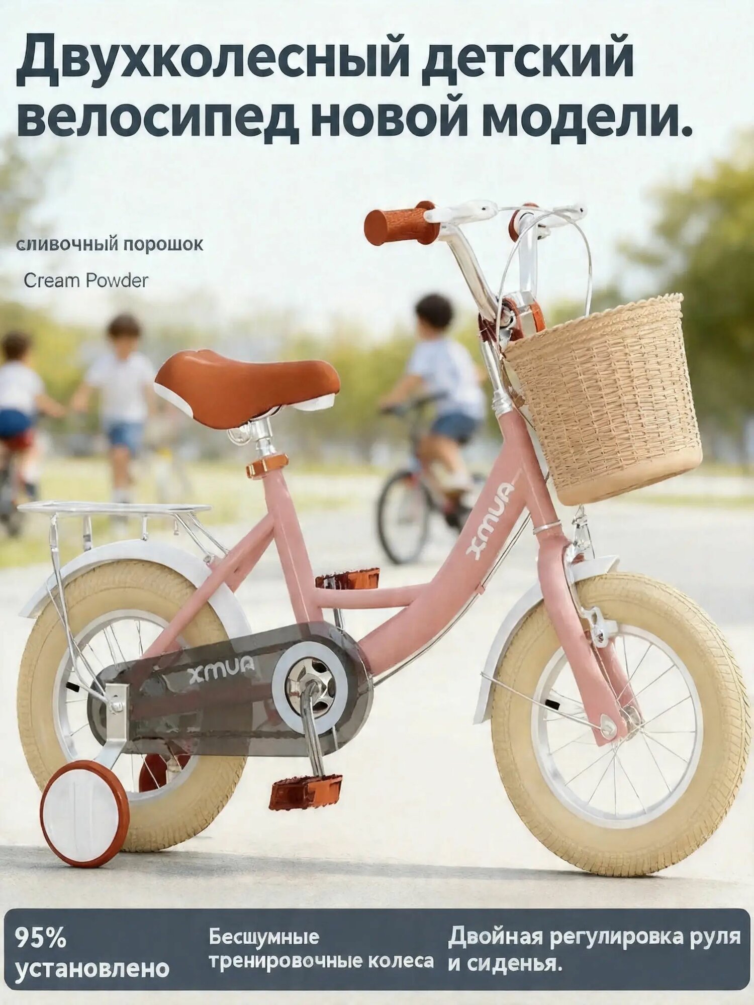 Двухколёсный детский велосипед новой модели.