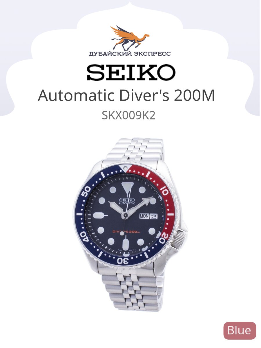 SEIKO