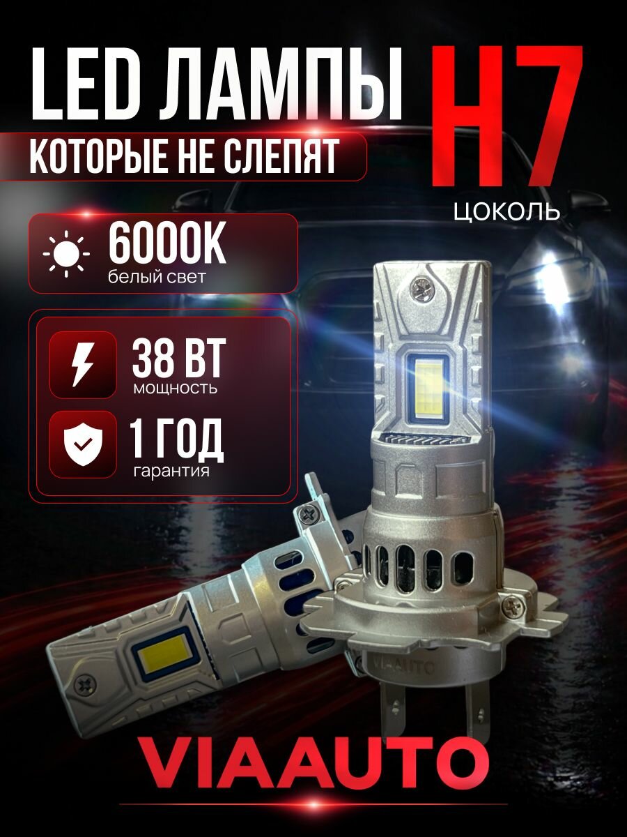 LED лампы H7 для авто 12-24В светодиодные лед H18 6000K белый свет 2шт яркие
