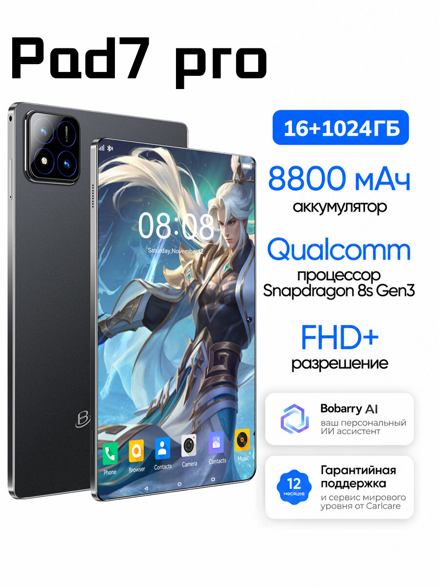 Новый планшет 11,6 дюймов HD, 16/1ТБ, 8 ядер, 64МП камера, 8800 мАч, SIM-карта