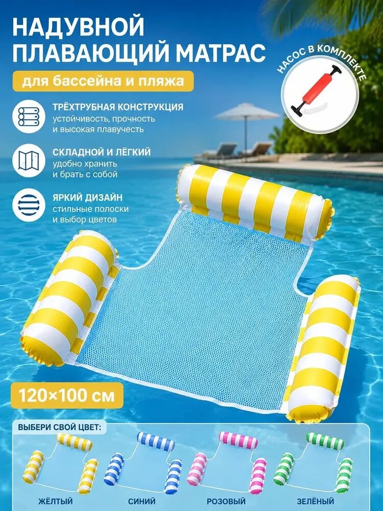 Матрас надувной 120х100 см