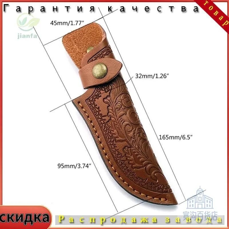 Чехол для ножа — фото 1