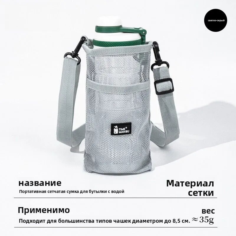 Чехол-сумка для термокружки — фото 1