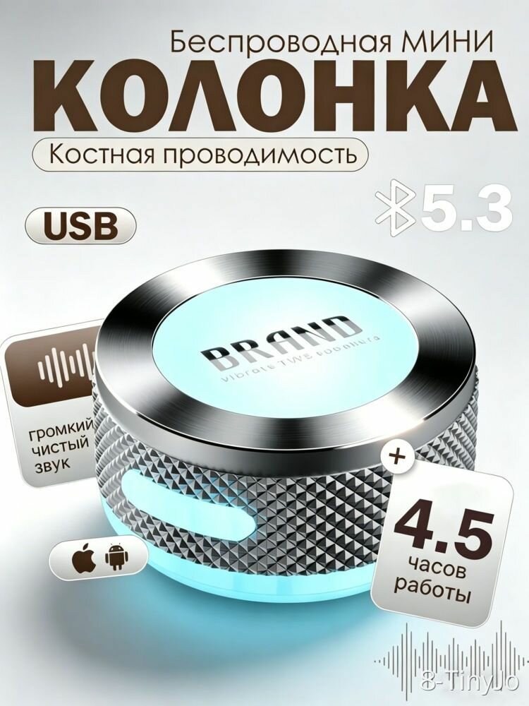 Беспроводная мини колонка костной проводимости Bluetooth 5.3, портативная 4.5 ч работы