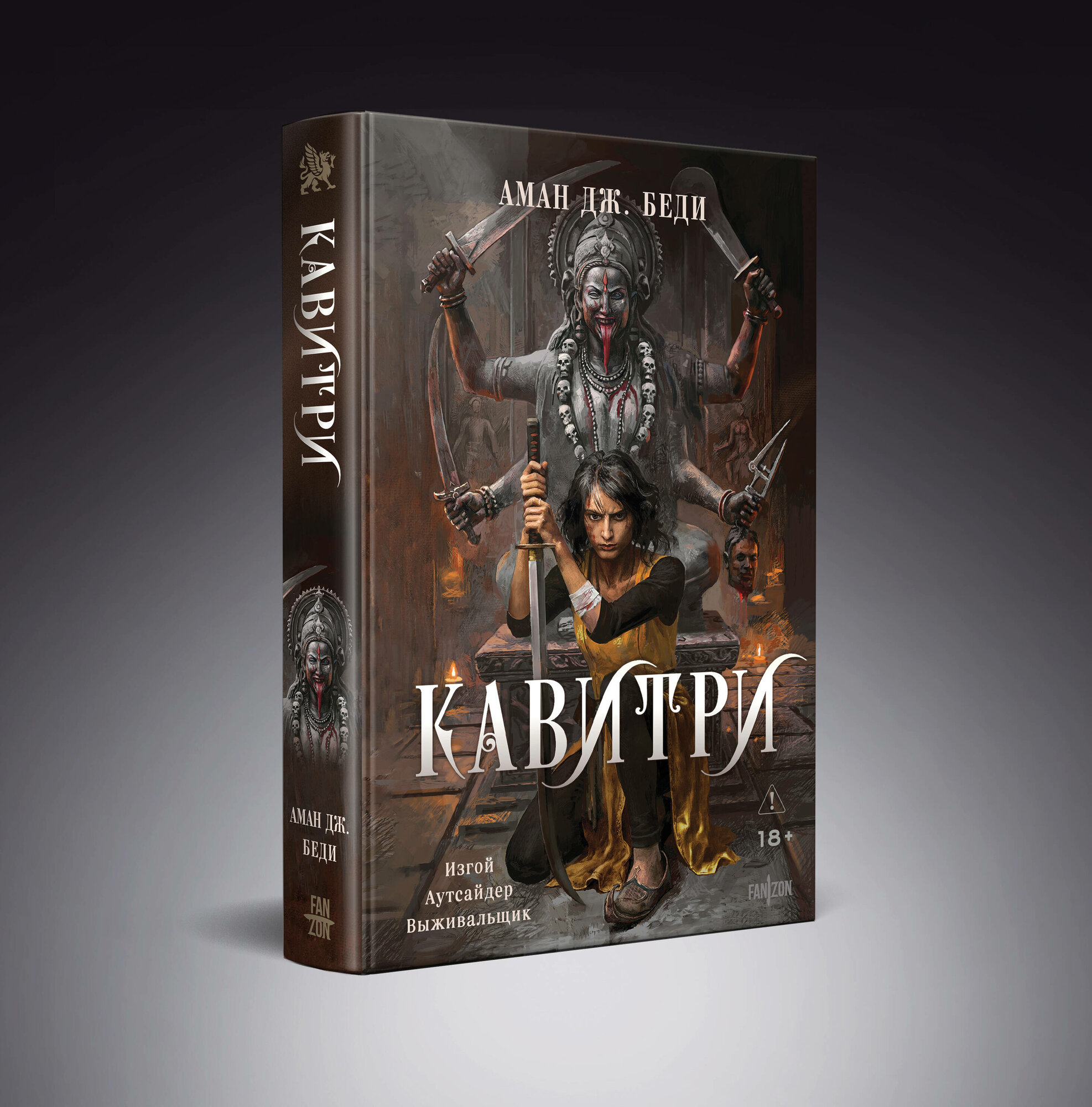 Беди А. Дж. Кавитри — фото 1
