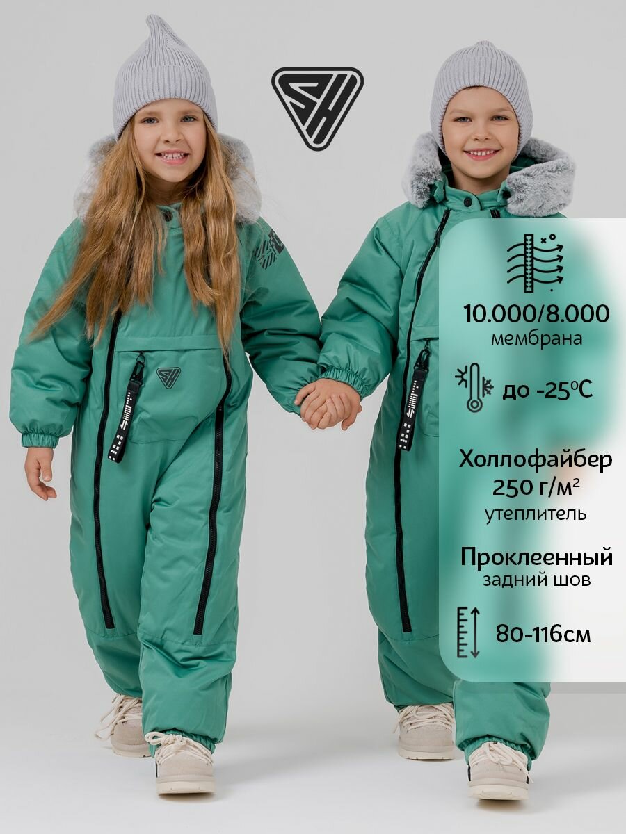 Комбинезон утеплённый Базовая коллекция