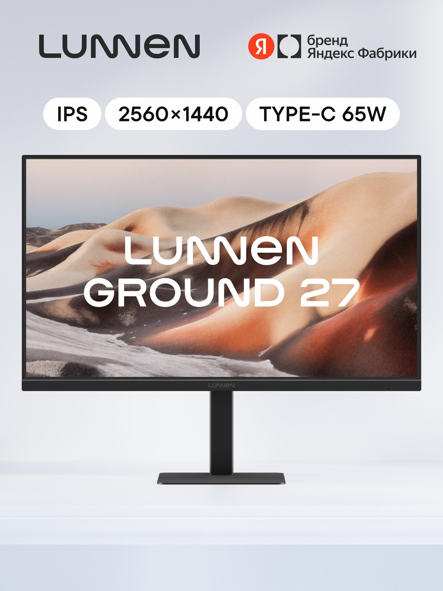 Lunnen 27" Монитор (ML27144WQ01), IPS, 2560x1440 2K, 100 Гц, черный