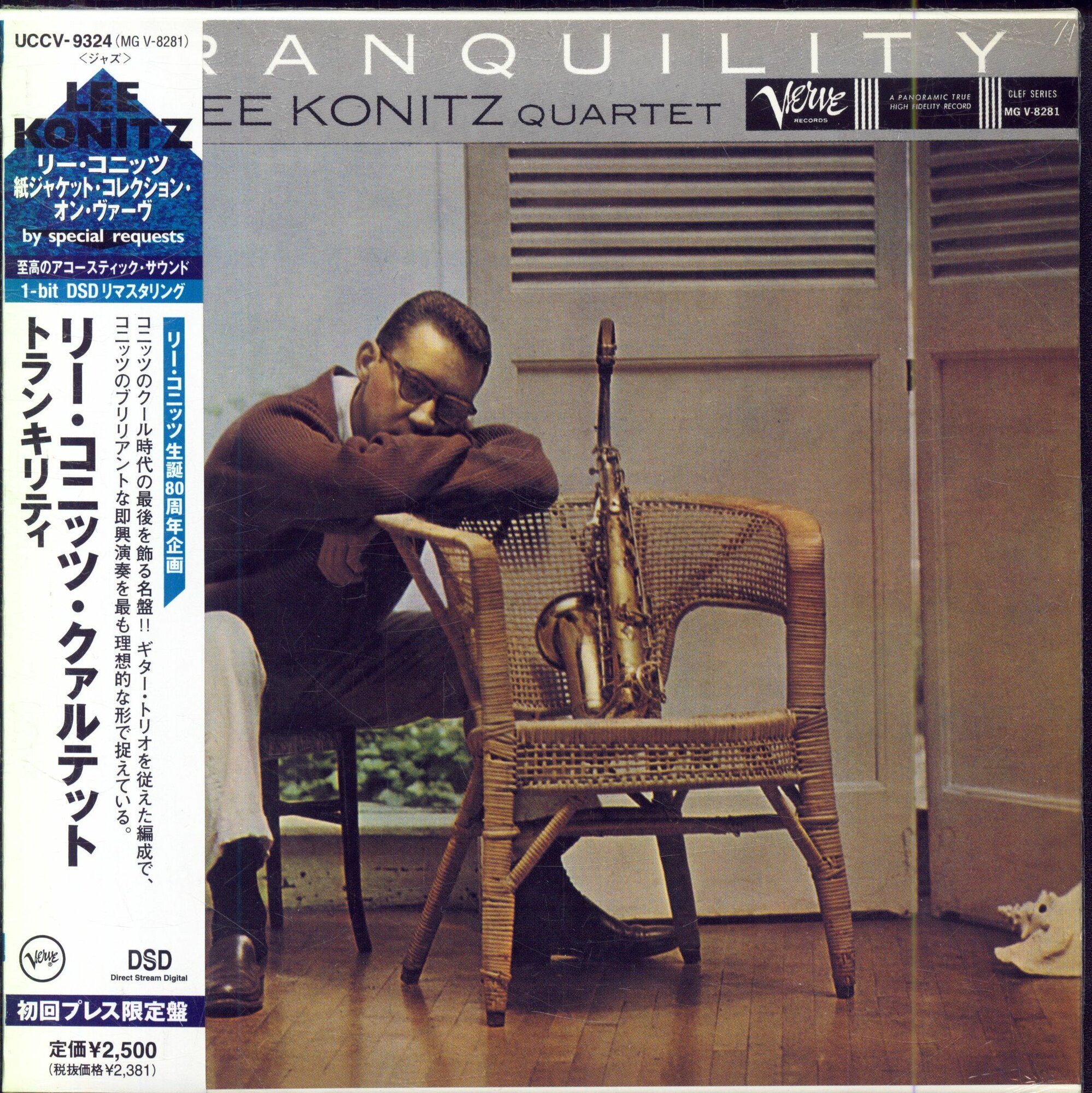 The Lee Konitz Quartet. Tranquility (Paper Sleeve, Japan, Verve Records, UCCV-9324, 2007, новый компакт-диск в завод. упаковке) CD
