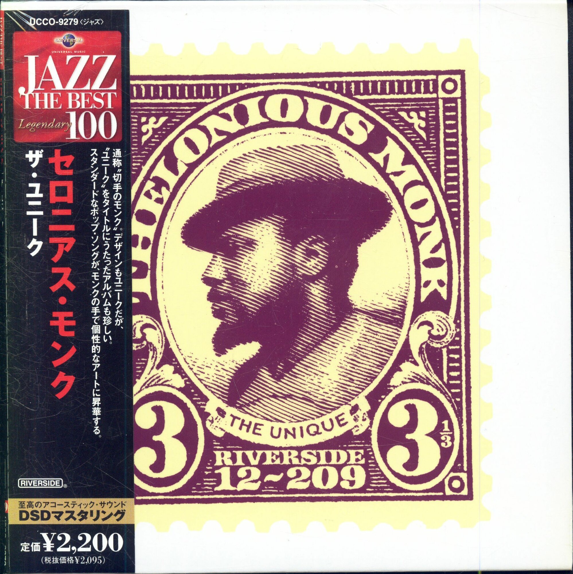 Thelonious Monk. The Unique Thelonious Monk (Limited Edition, Paper Sleeve, Japan, Riverside Records, UCCO-9279, 2008, новый компакт-диск в завод. упаковке) CD