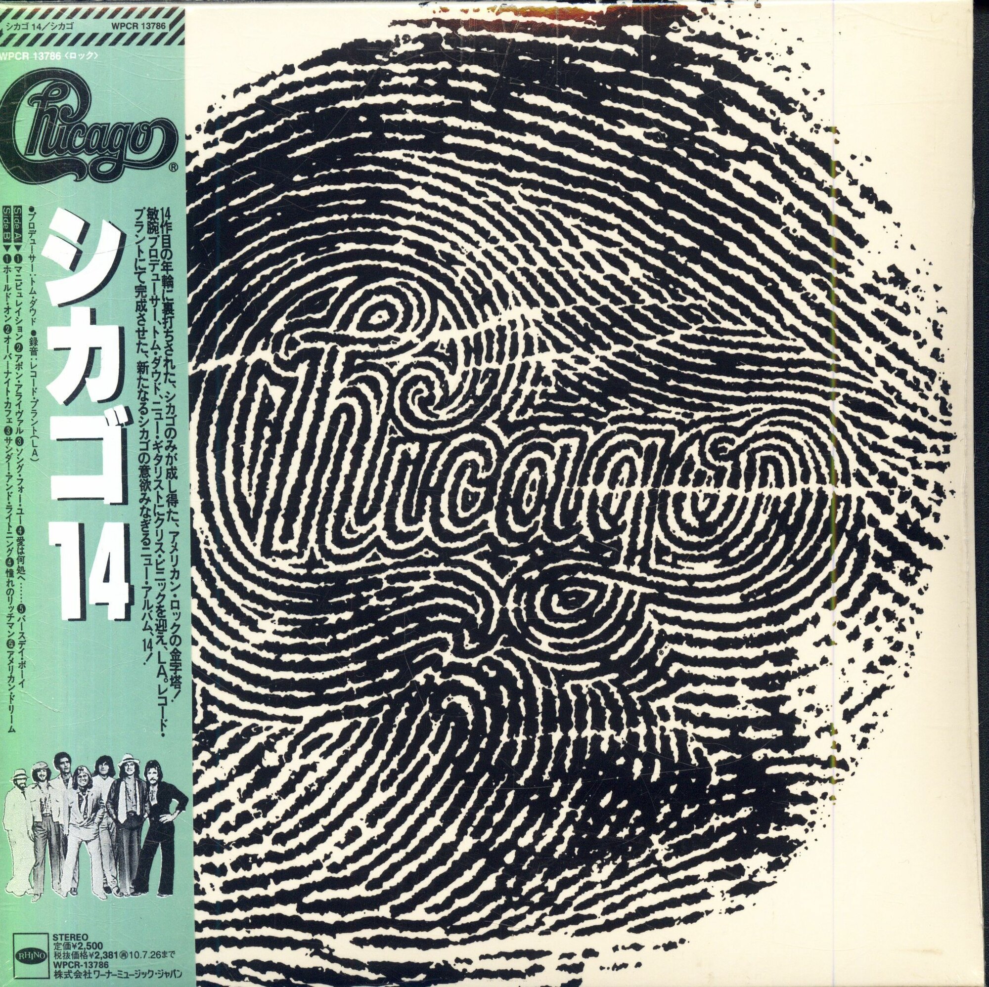 Chicago. XIV (Japan, Rhino Records, WPCR-13786, 2010, новый компакт-диск в завод. упаковке) CD