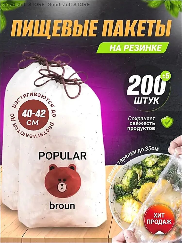 Пакет для продуктов, 14-42 см