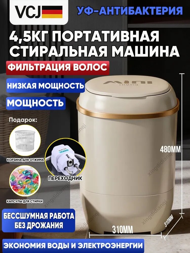 Компактная полуавтоматическая портативная стиральная машина VCJ для детей, с функцией отжима, для нижнего белья, для дома и общежития, увеличенной вместимости