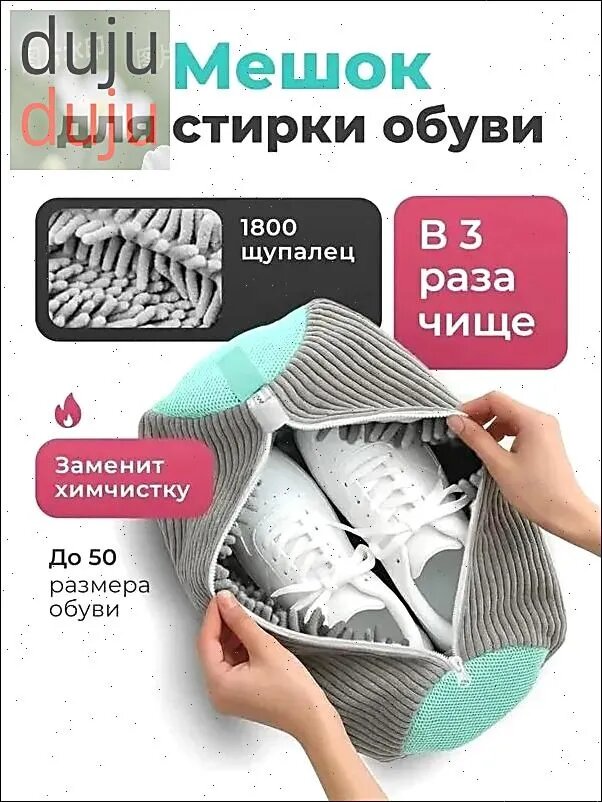Мешок для стирки длина 40см, ширина20 см,