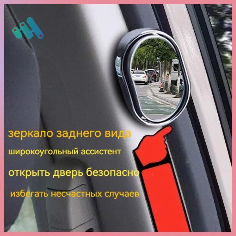 Зеркало заднего вида Универсальная установка, арт. 111