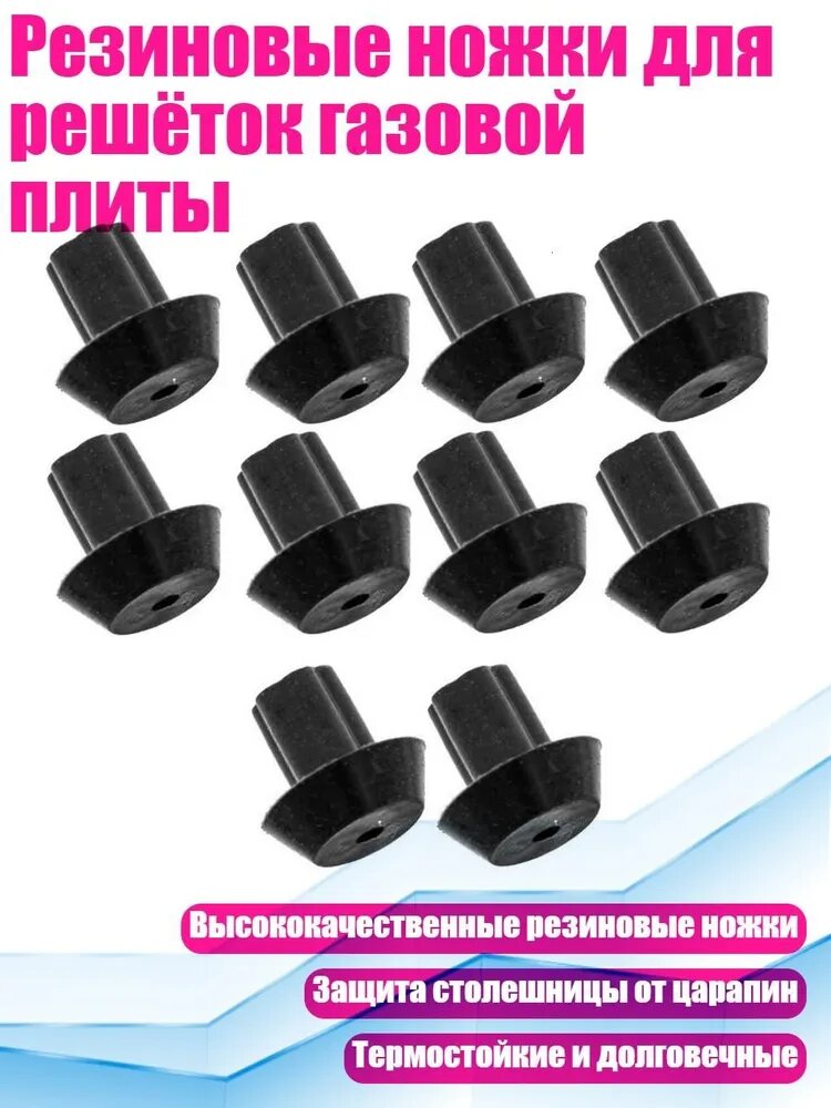 Аксессуар для плиты