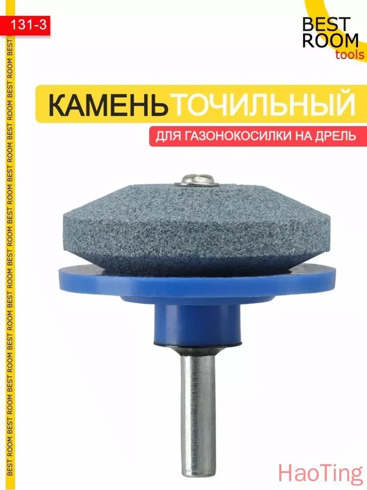 Инструмент для заточки садового инструмента